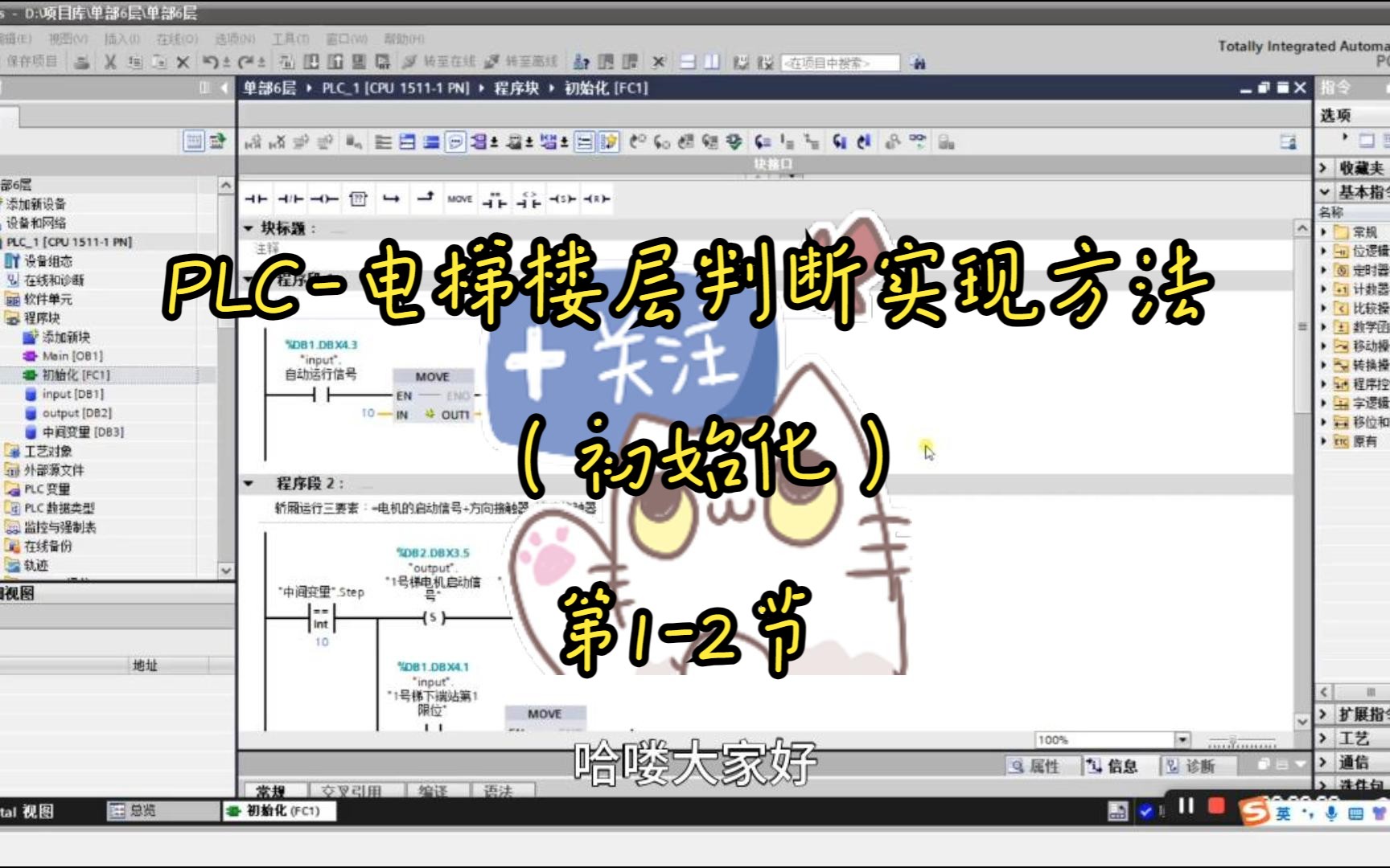 电梯楼层判断1-2