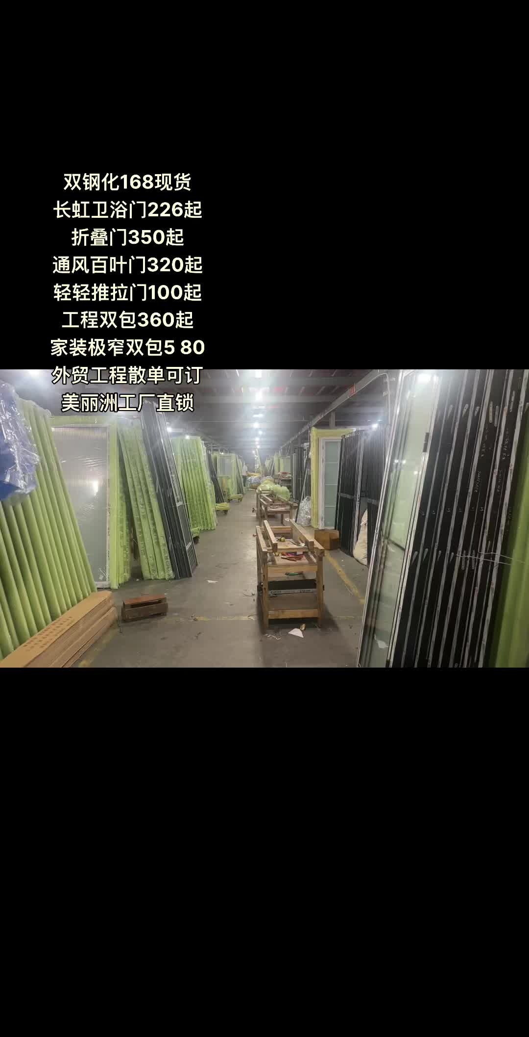卫生间门,卫浴门,折叠门,推拉门,通风百叶门,外贸批量订单,工程散单可...