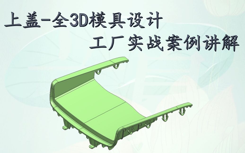 2.产品DFM报告分析