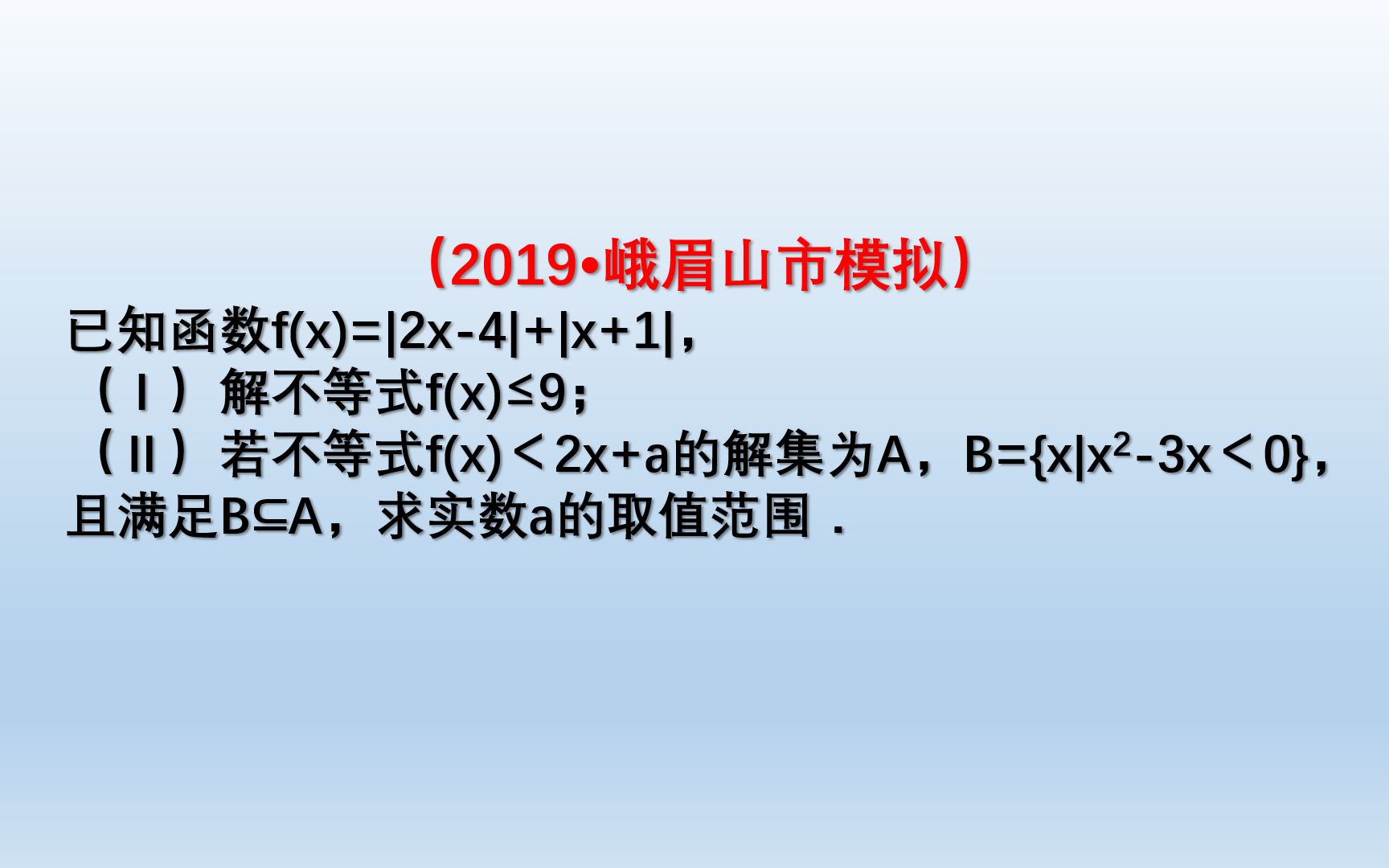 高中数学:表面是不等式问题f(x)
