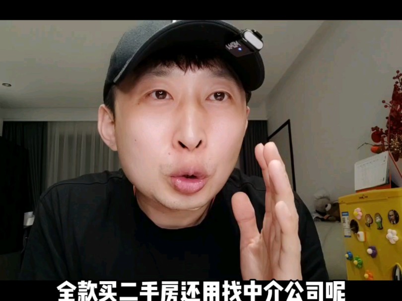 全款买二手房交易办理流程