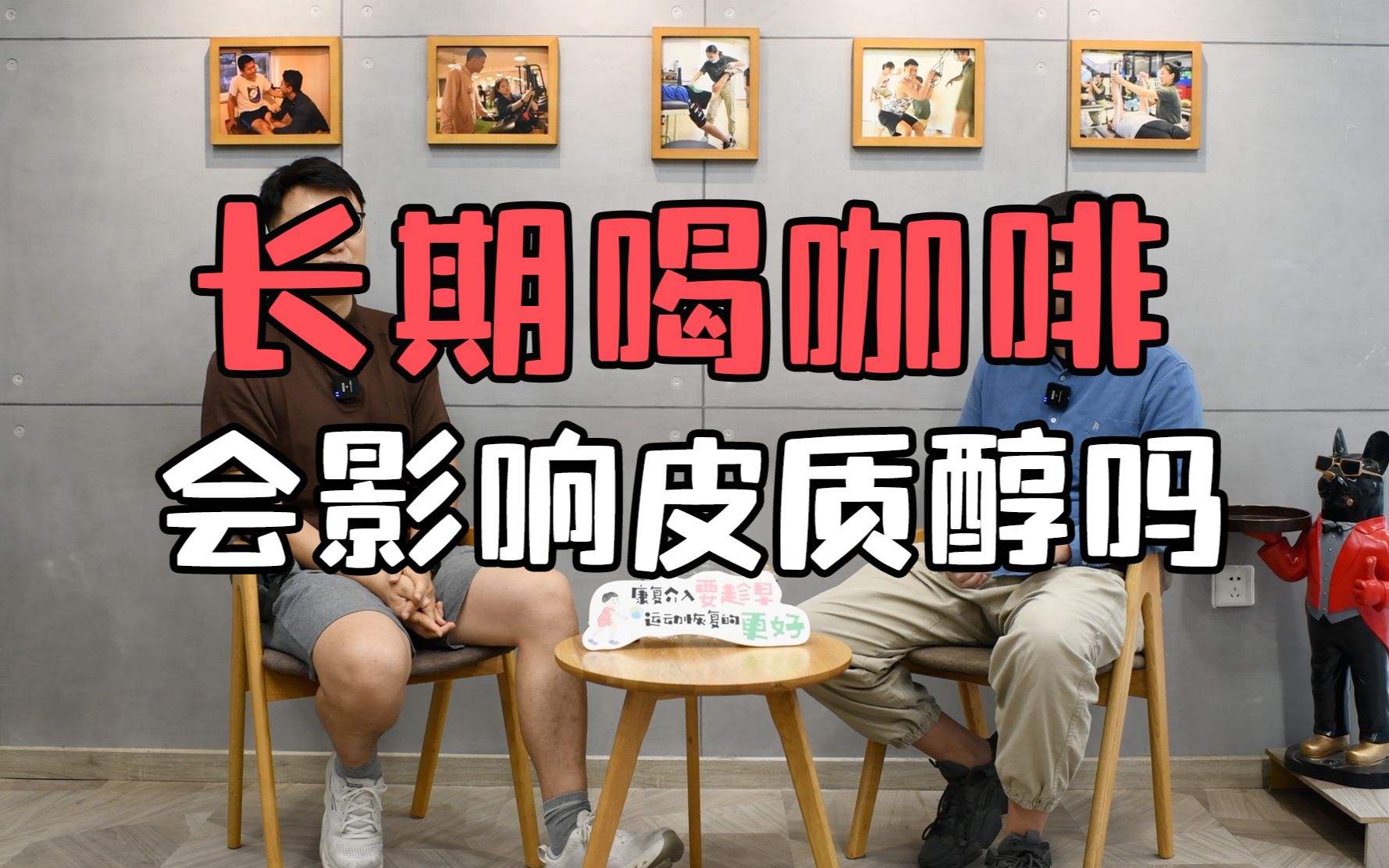 长期喝咖啡,会影响皮质醇吗?