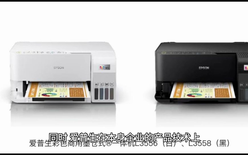 爱普生PrecisionCore技术和“Heat-Free冷印技术”,展现科技与绿色...