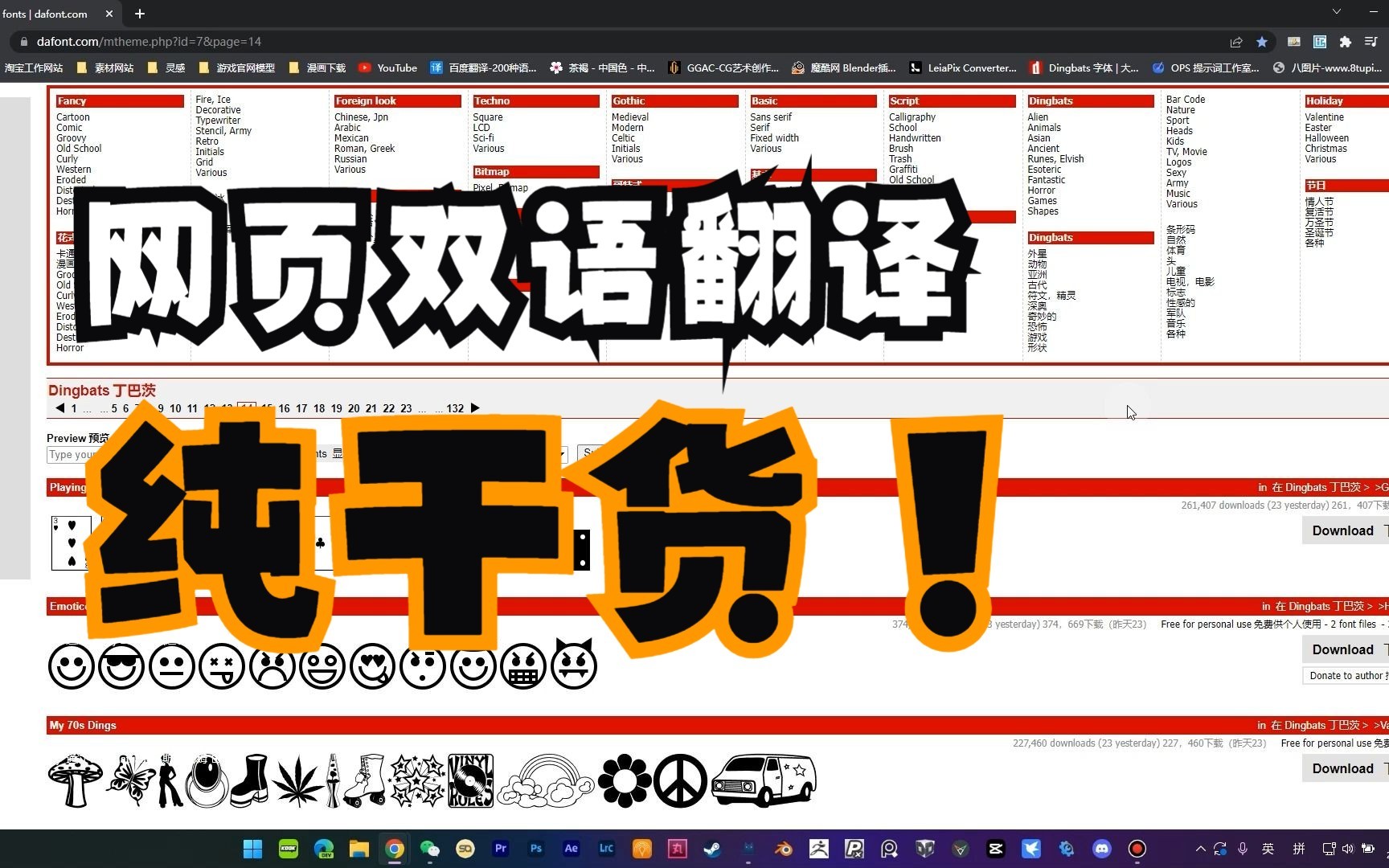 关于UP自用的网站网页翻译插件分享以及安装教程!