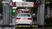 最好的车客林洗车机价格无接触全自动洗车机
