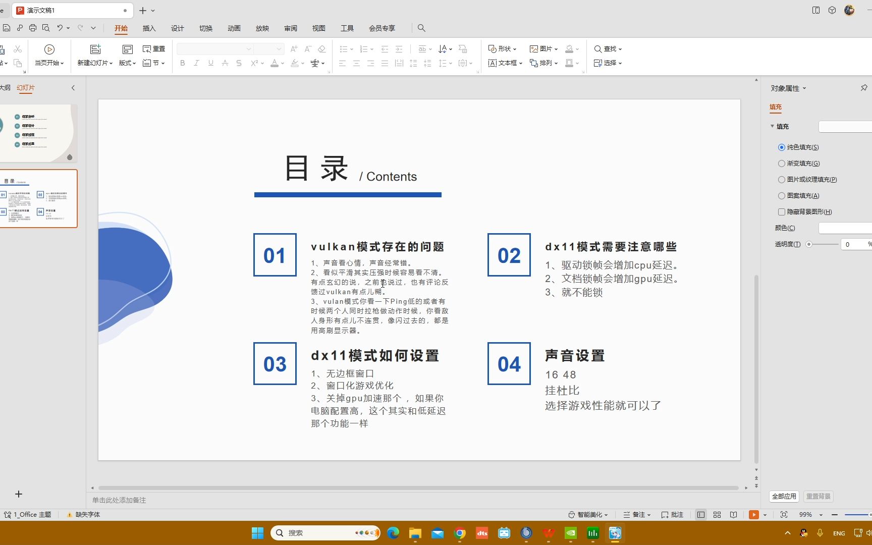 R6 DX11模式 性能优化以及声音设置_彩虹六号