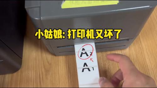 小姑娘,打印机又坏了