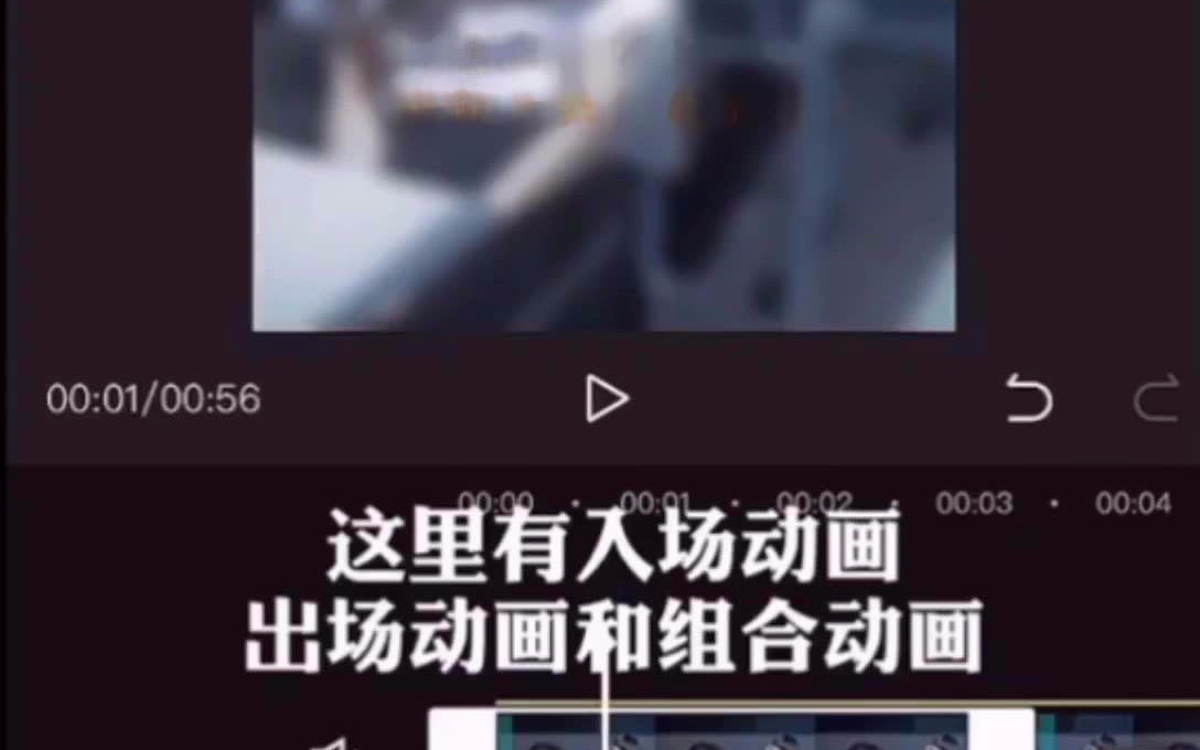 史上最全最简单易懂的剪映教程 (基础篇)15.给视频添加动画