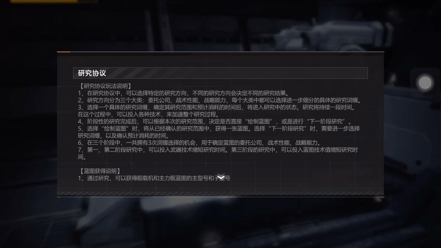 无尽的拉格朗日研究协议等了18天