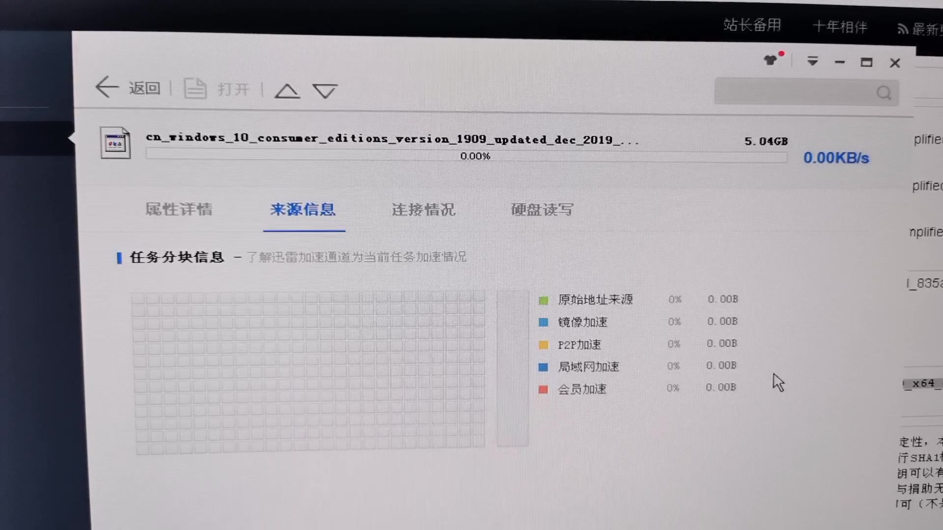 迅雷下载没反应