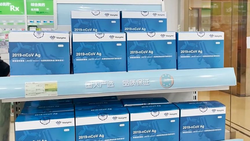 上海首批新冠抗原检测试剂盒线下实名制开售,线上3月20日起发货