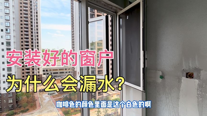 断桥铝封阳台很重要,打防水胶更重要一不小心就会渗水,这样最好
