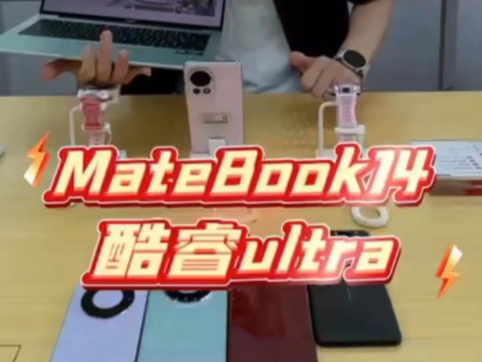 你绝对不知道的华为matebook14的五大隐藏黑科技,学会这些小技巧,让...