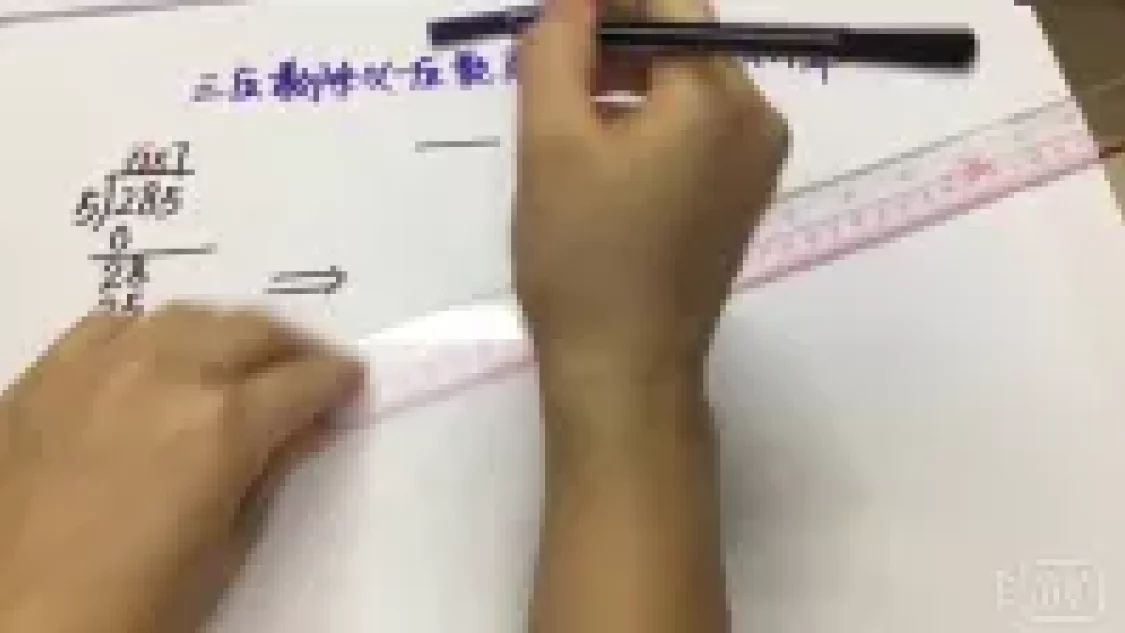 三位数除以一位数,商是两位数的竖式计算