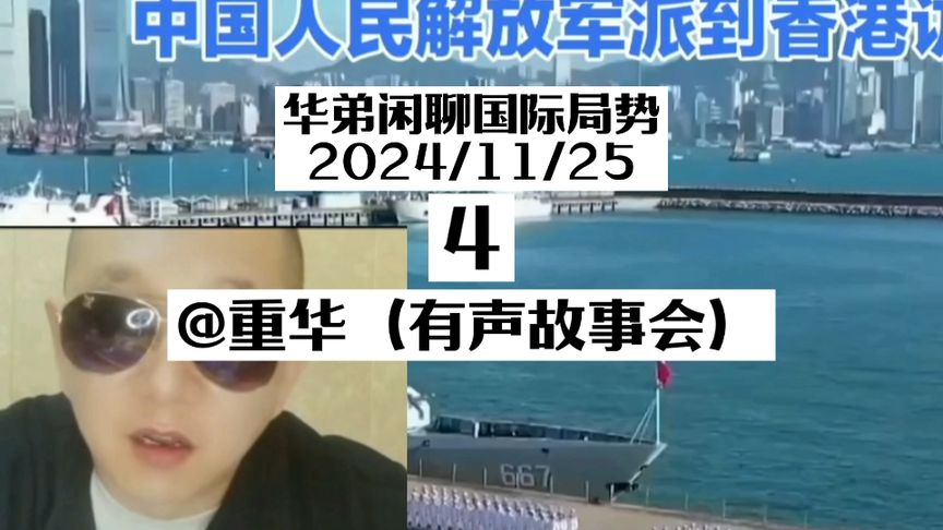 #华弟闲聊国际局势 #国际局势 #国际局势分析 #俄乌冲突