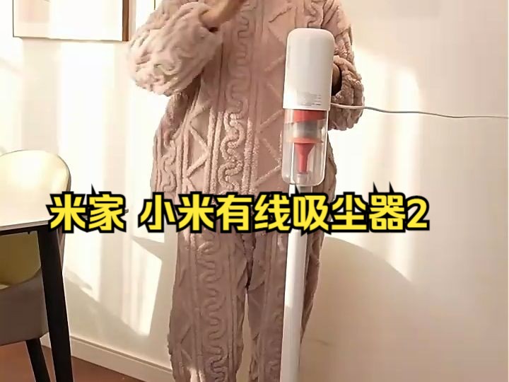 米家 小米有线吸尘器2 吸尘器家用升级风道一键拆卸。