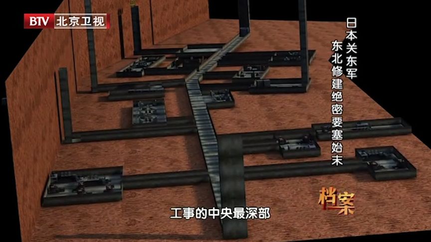 日本关东军修筑的地下要塞,在一条山脉中交错复杂丨档案