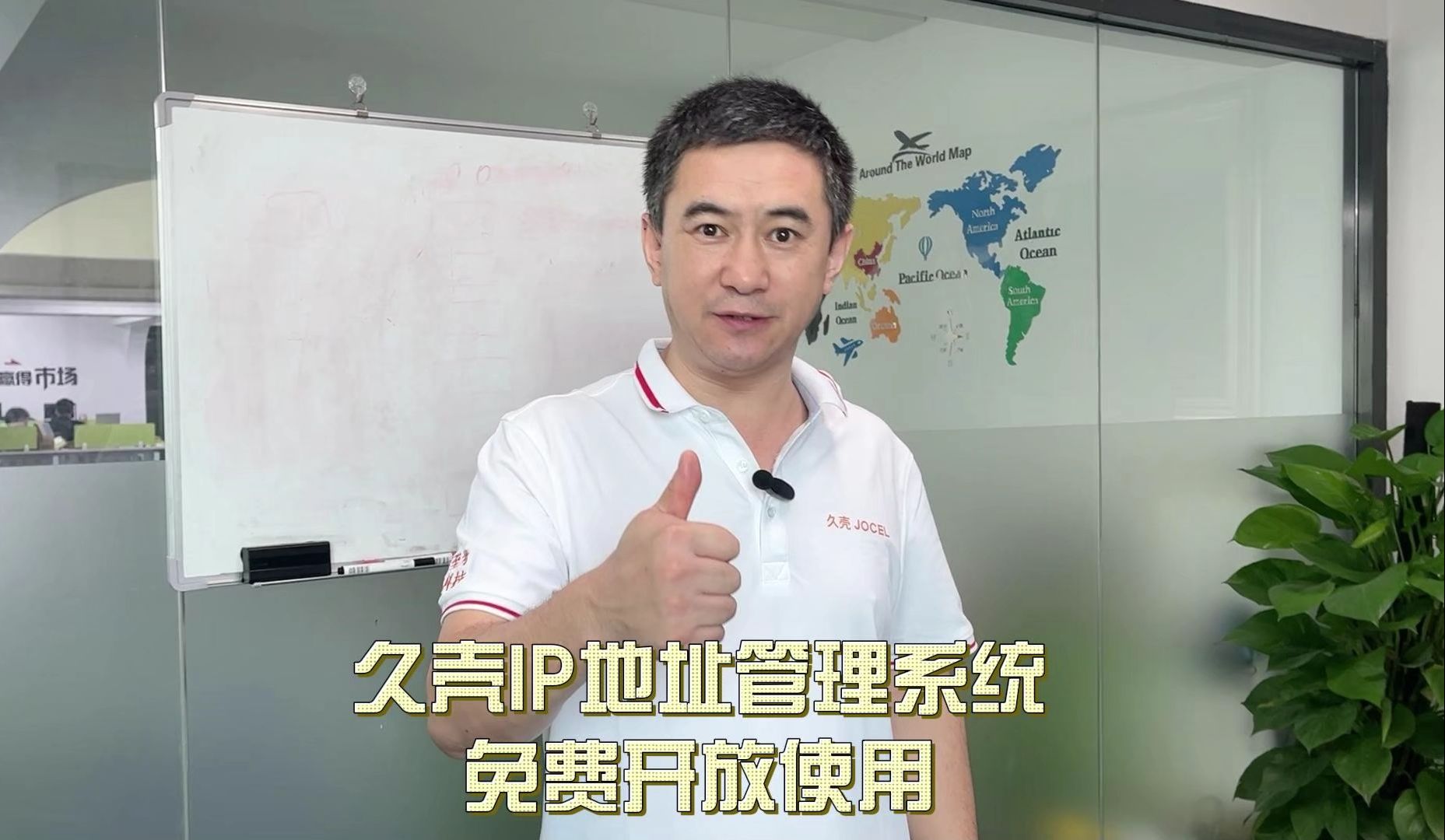 久壳IP地址管理系统免费开放使用