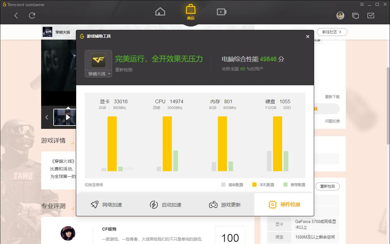 用X5450加GTX660玩10年老游戏CF,穿越火线开最高画质居然还掉帧!...