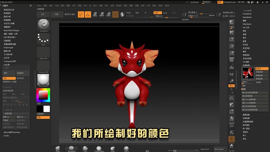 一分钟zburhs小技巧#3d建模 #zbrush