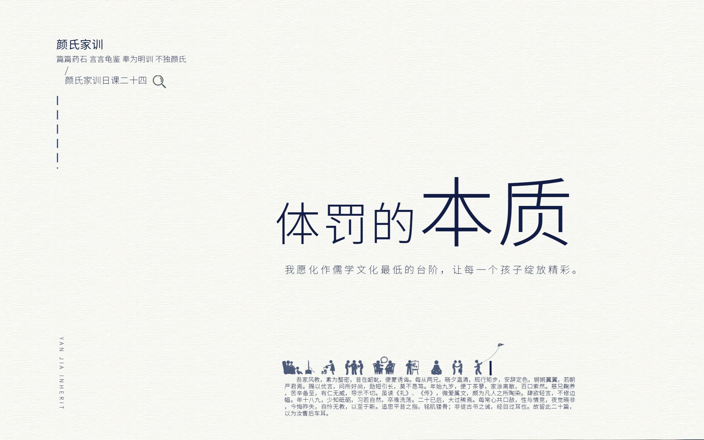 体罚的本质,陪家长从历史传统文化中汲取亲子育儿知识。