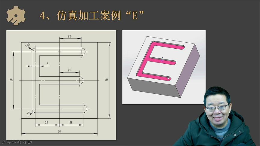 04数控仿真加工案例E 【胡工教机械】【数控加工中心编程入门】
