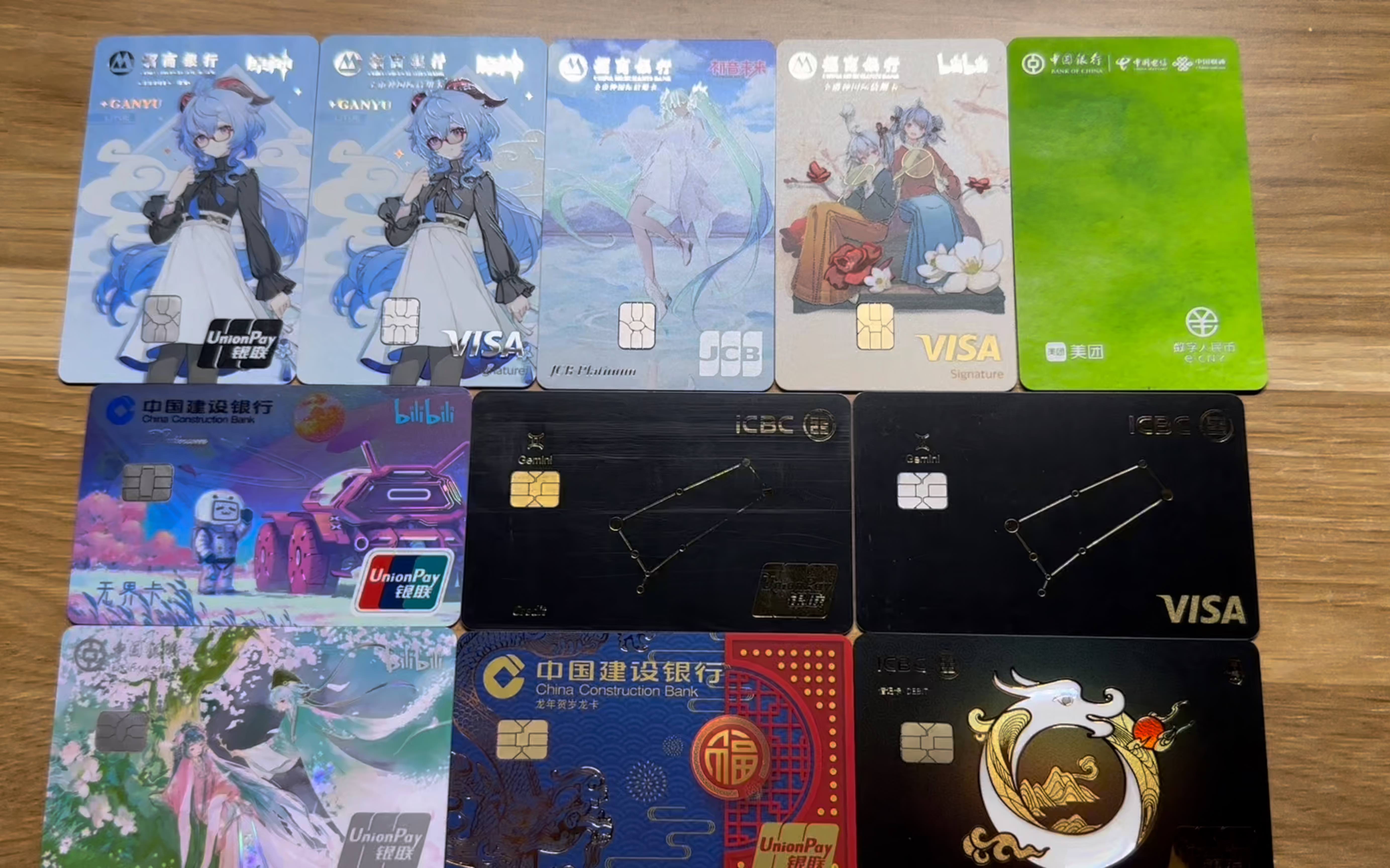 分享一些好看的银行卡卡面(招行&建行&工行|联名卡、龙年新年卡)