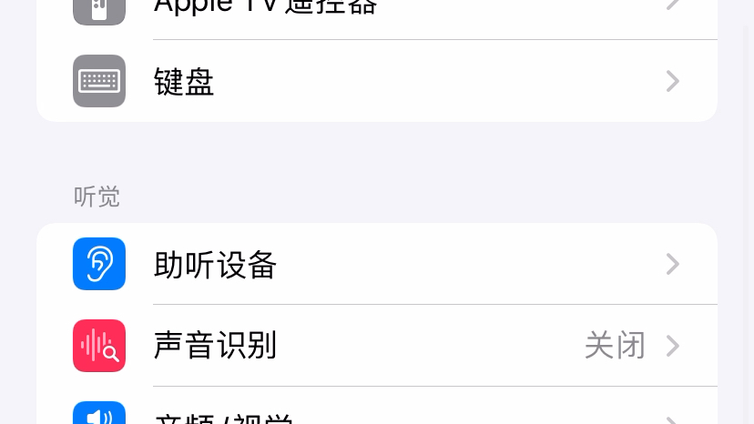 ios15引导式访问按三下没反应?