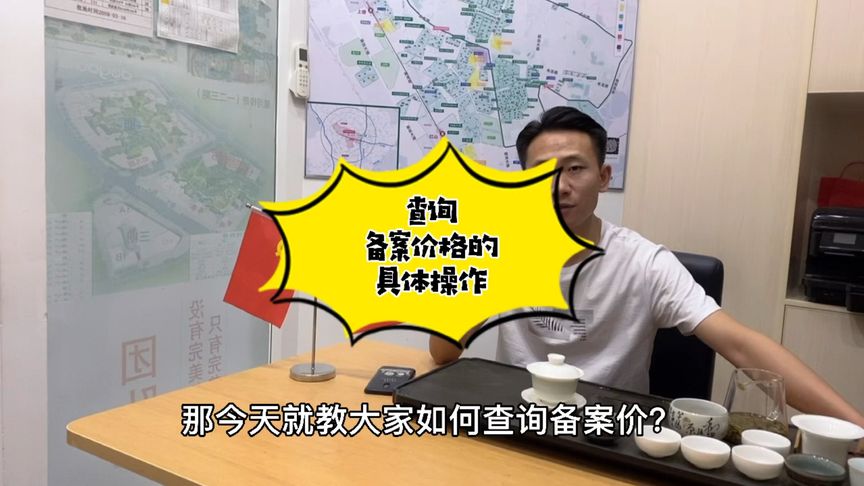 备案价格的具体查询方法!