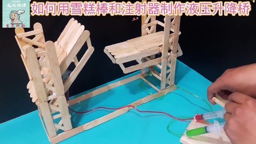 如何用雪糕棒和注射器制液压升降桥模型
