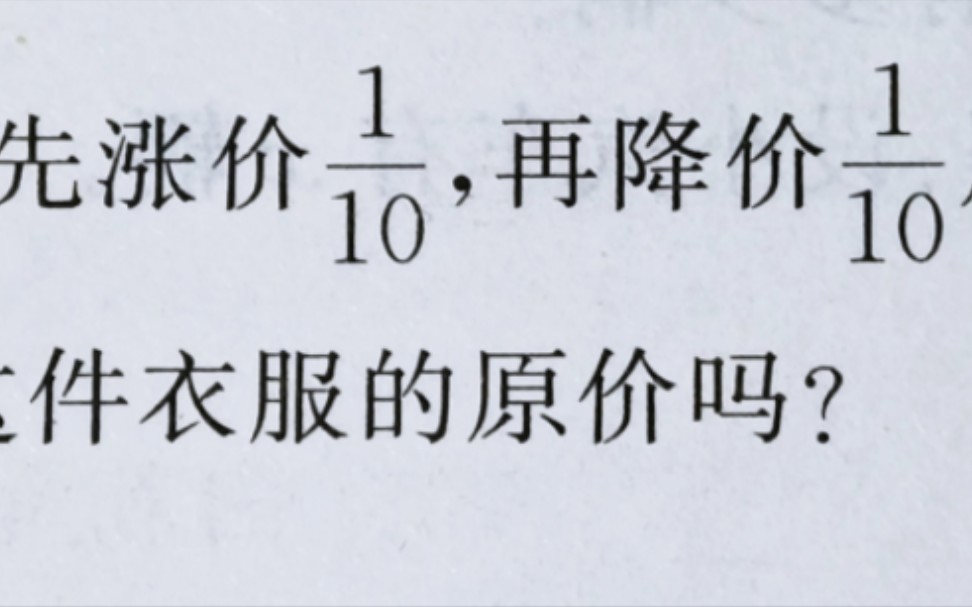 六年级数学:到期末都还没搞清楚这类问题!单位“1”未知?