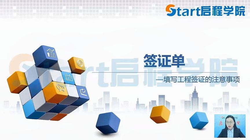 签证单-填写工程签证的注意事项