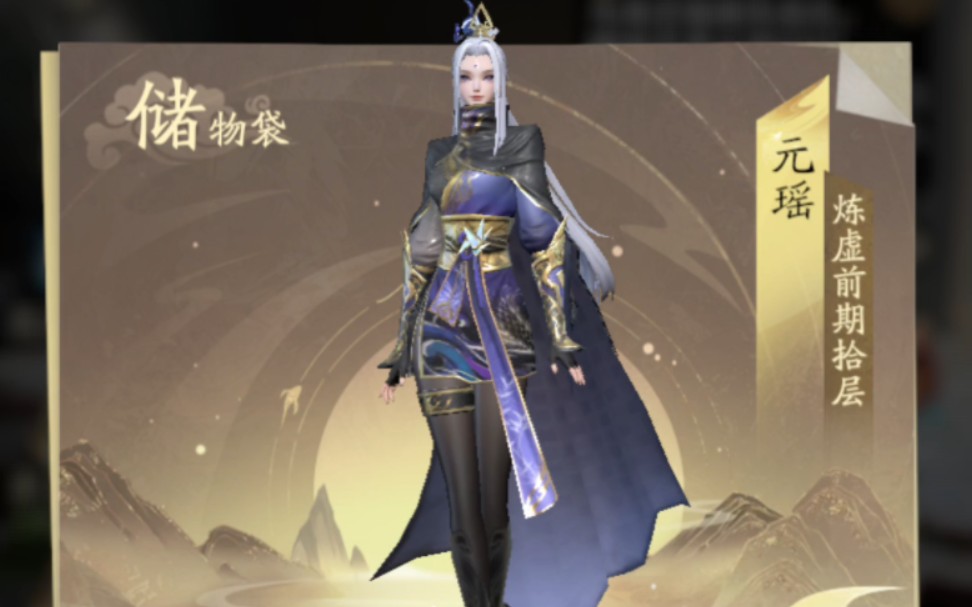 凡人修仙传:人界篇,解锁灵界之物