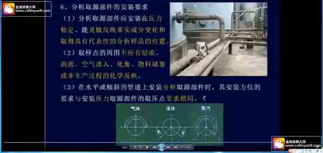 一级二级建造师机电专业～技术交底案例真题解析