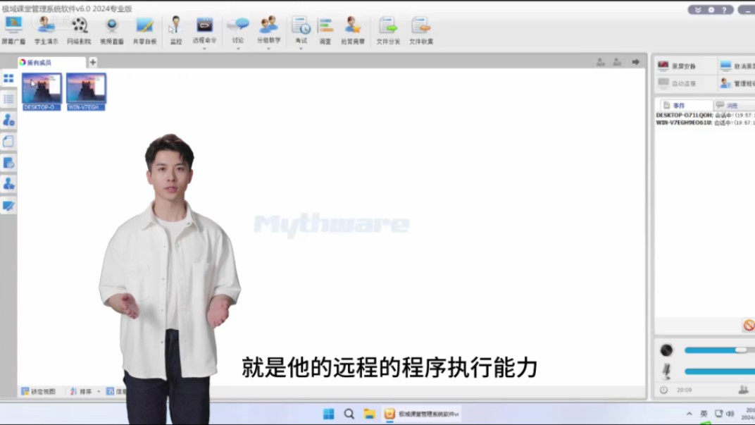 极域电子教室环境软件这几个功能你绝对没有用过不信看看