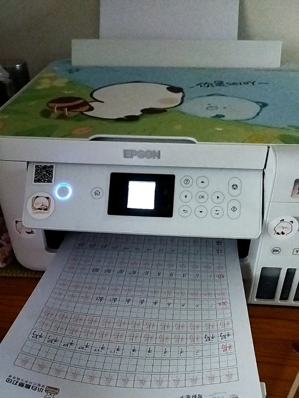 爱普生打印机,让打印变得更简单!