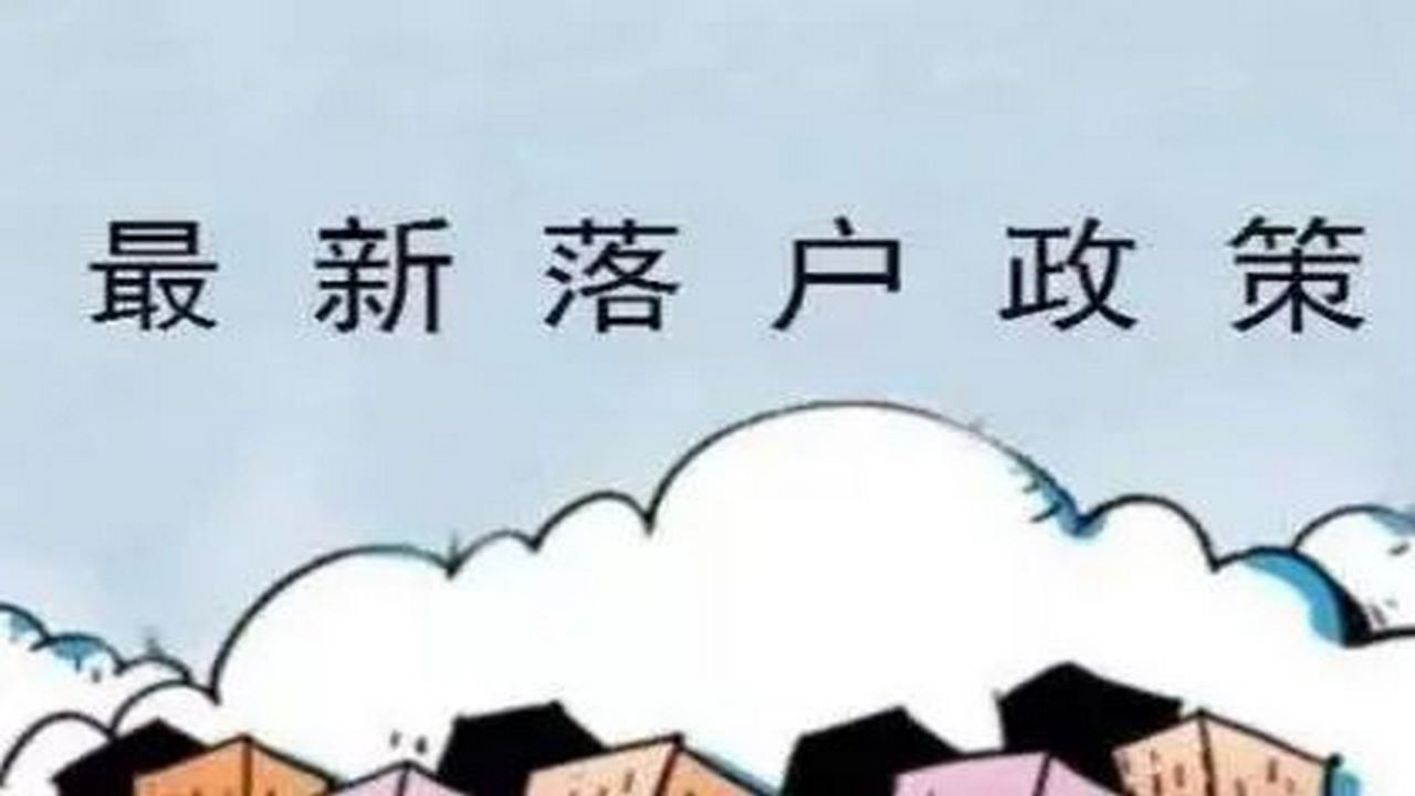 ...在天津落户都注意什么电话,如何在天津落户都注意什么整体解决方案