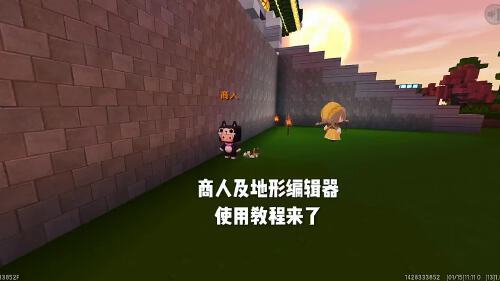 商人及地形编辑器使用教程来了