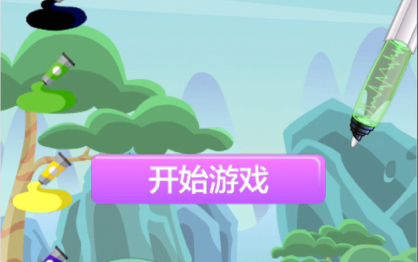 自制编程作品-画画