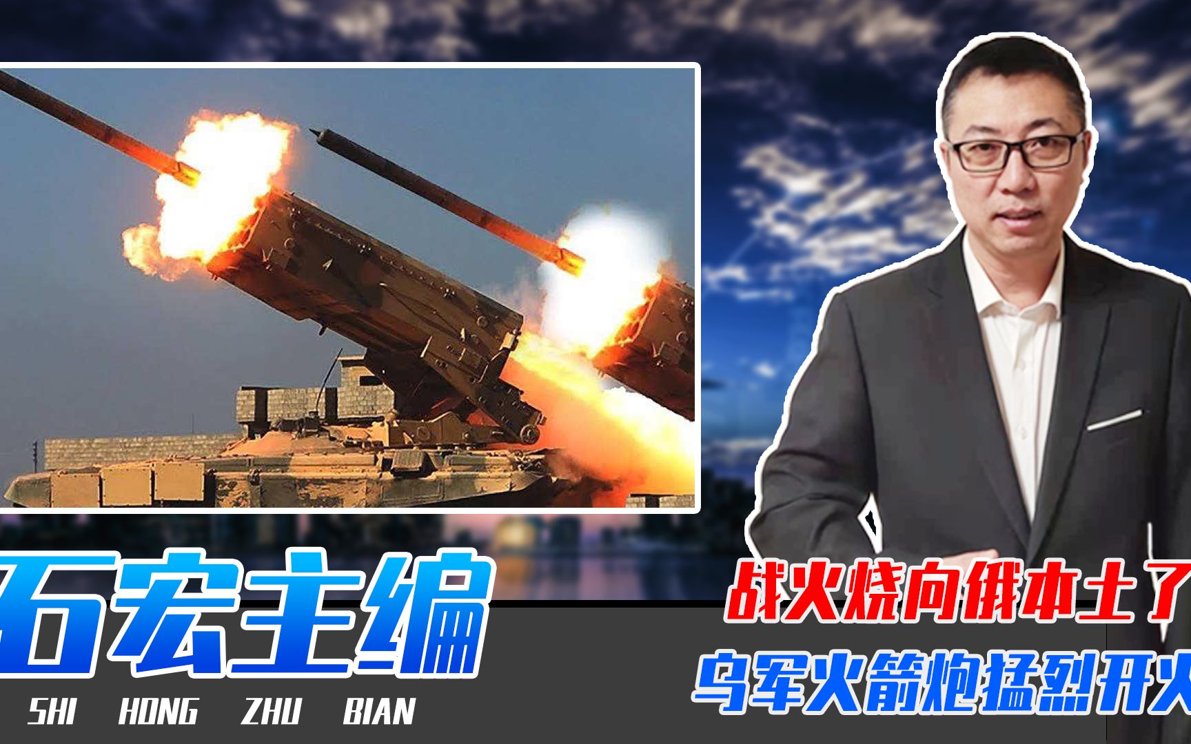 战火烧向俄本土了,乌军火箭炮猛烈开火,普京会使用核武器报复吗