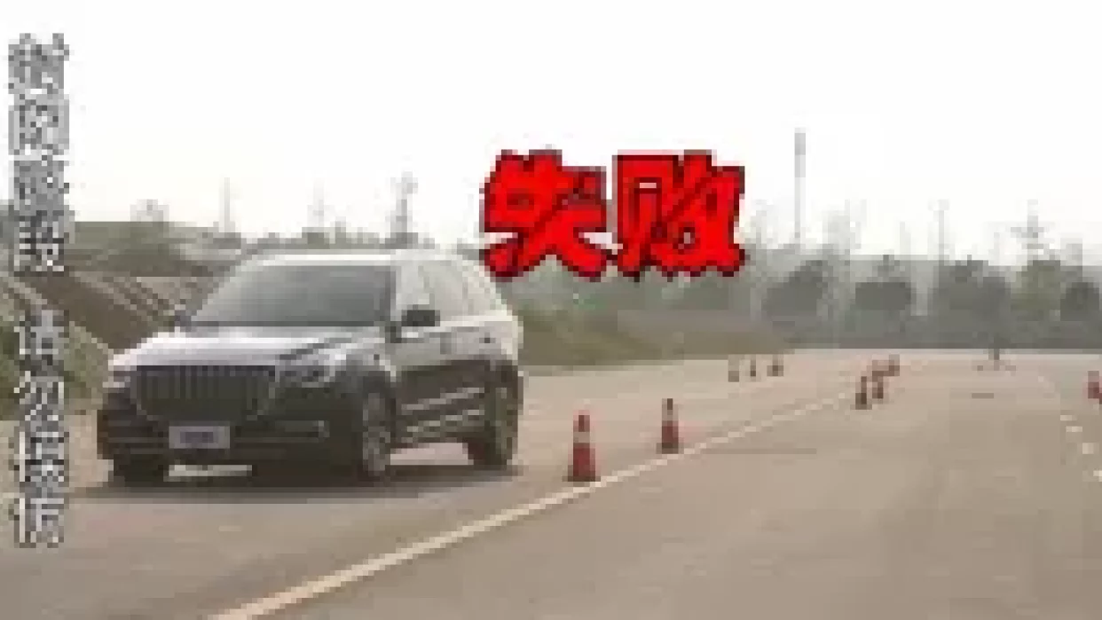 麋鹿测试:比亚迪唐VS红旗HS7,不是吹牛,太强了!
