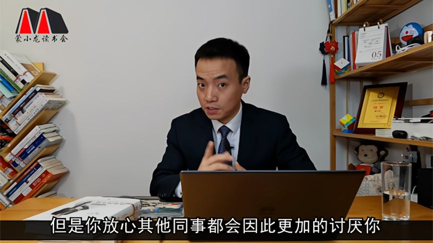 蒙小龙沟通课40讲:设计会议流程的重要性