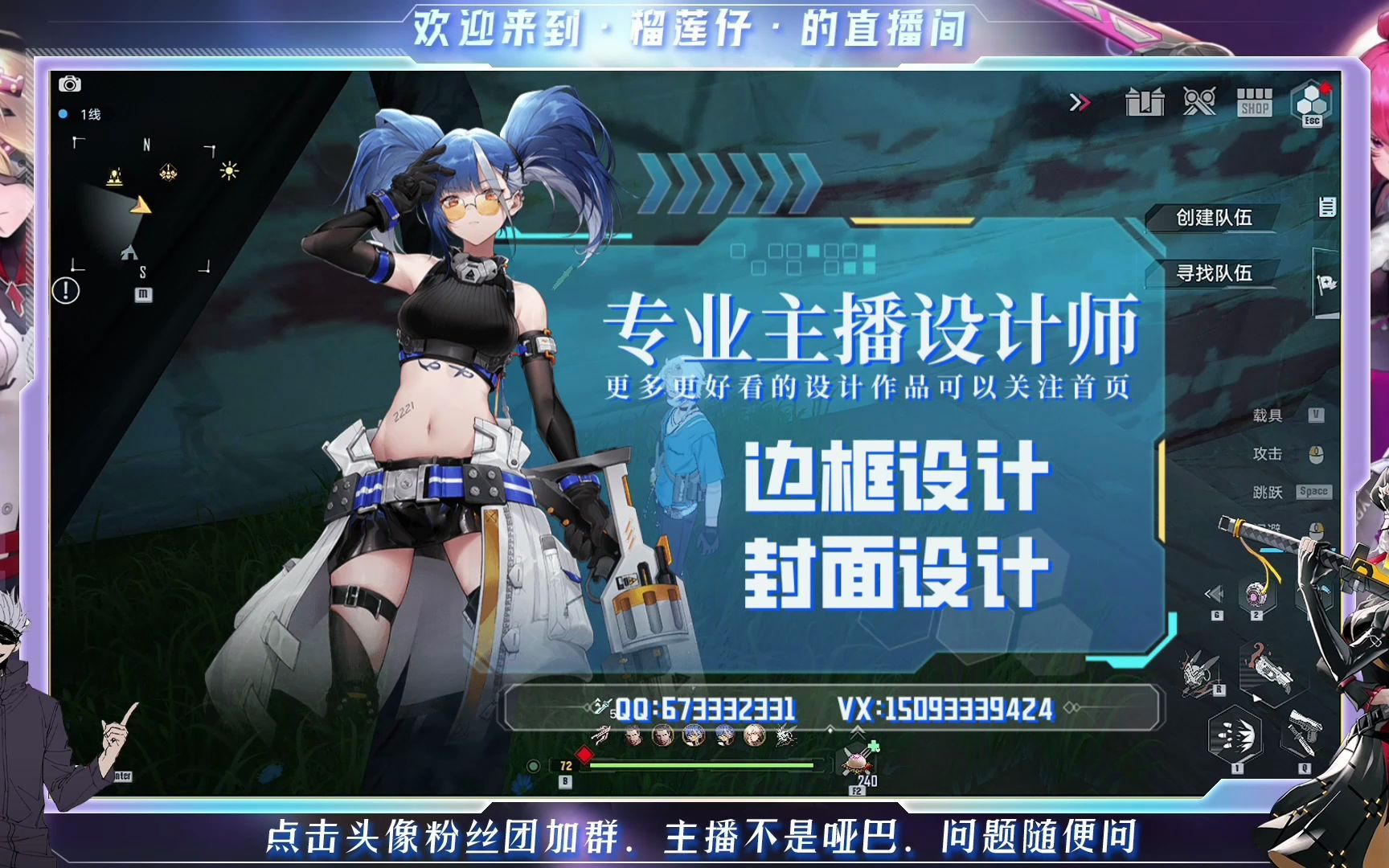 【直播间边框装饰】,专业级直播边框设计制作,深空之眼