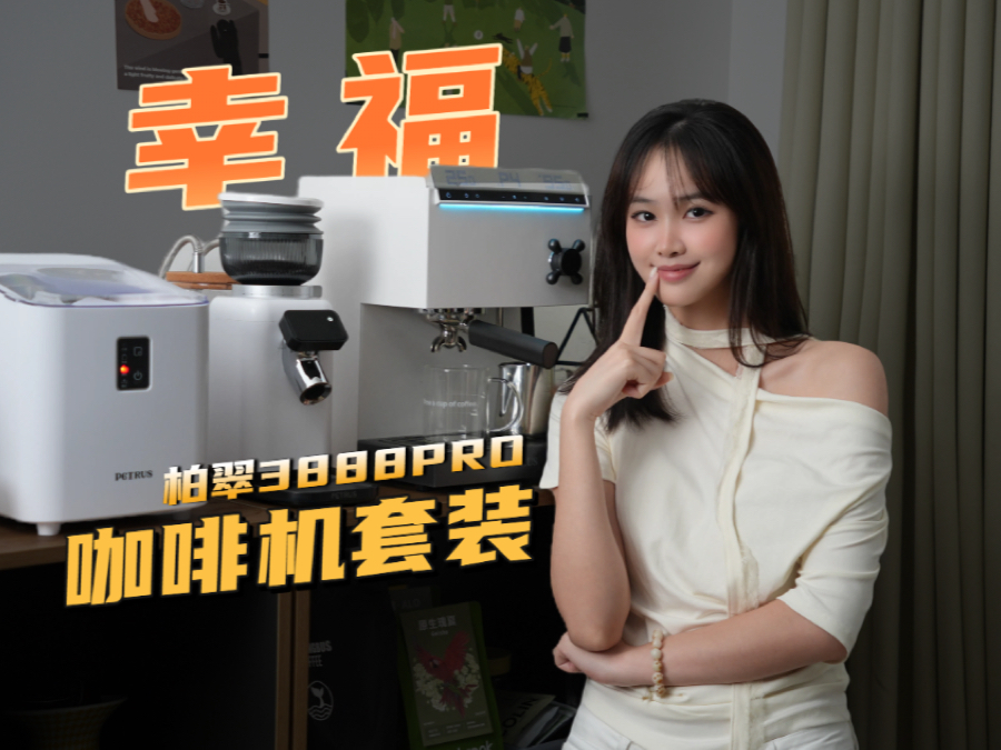 也没人告诉我,假期早起制作一杯咖啡这么快乐