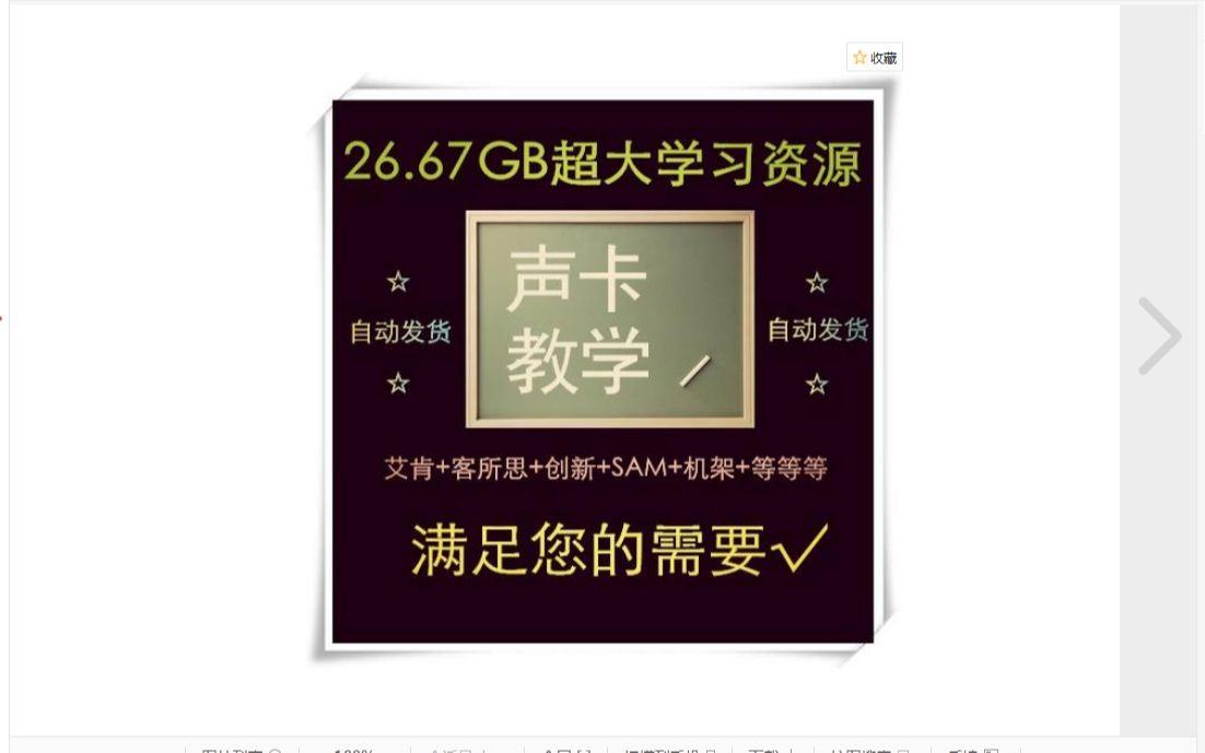内置声卡教程调试区