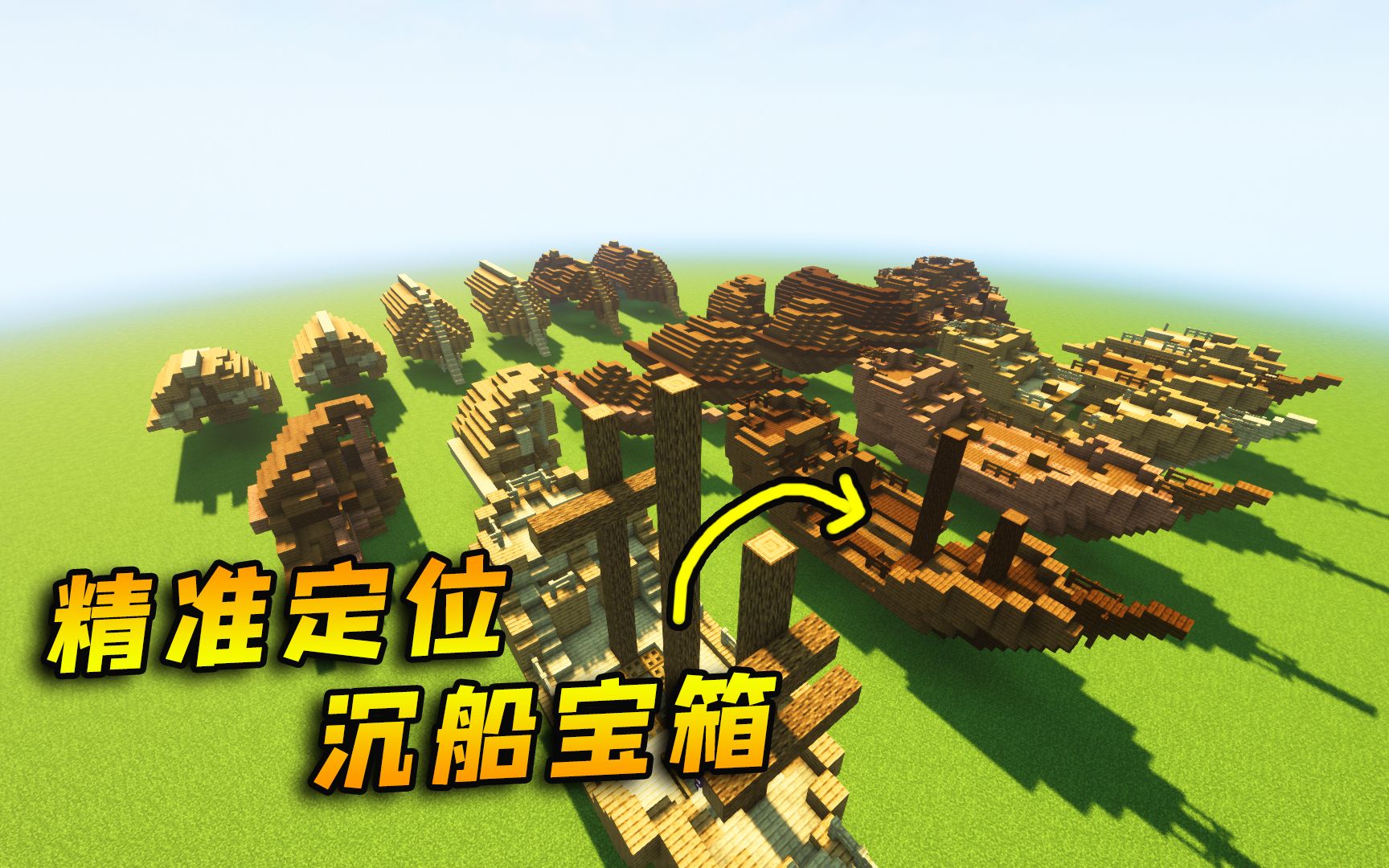 我的世界:沉船来找茬,竟然还有四色沉船出没!
