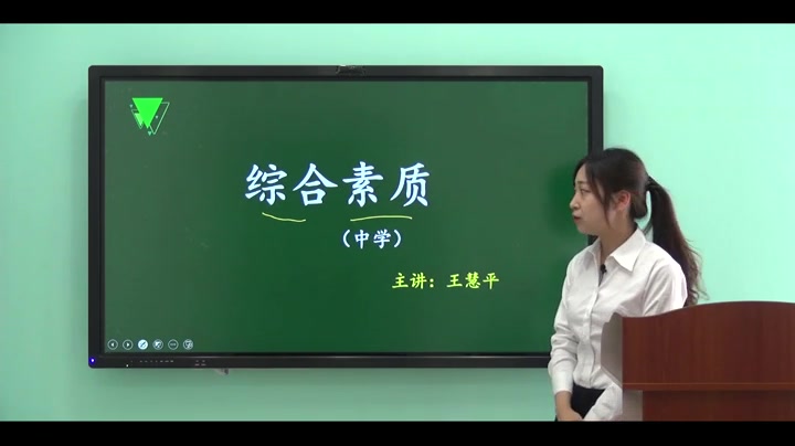 中学教师资格证-综合素质