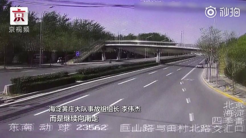 北京,行人不走天桥横穿机动车道被撞翻 司机担次责
