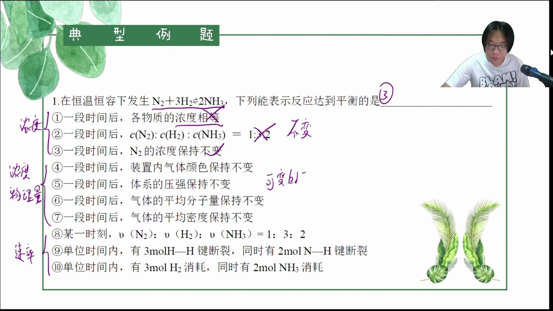 平衡状态的判断