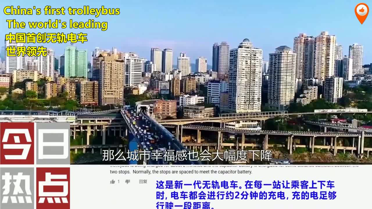 老外看中国:国外网友热议中国首创无轨电车,惊叹:中国任何东西都能...